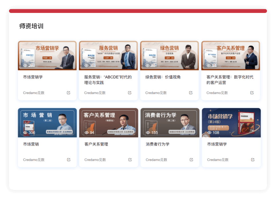 Credamo见数教学实训平台