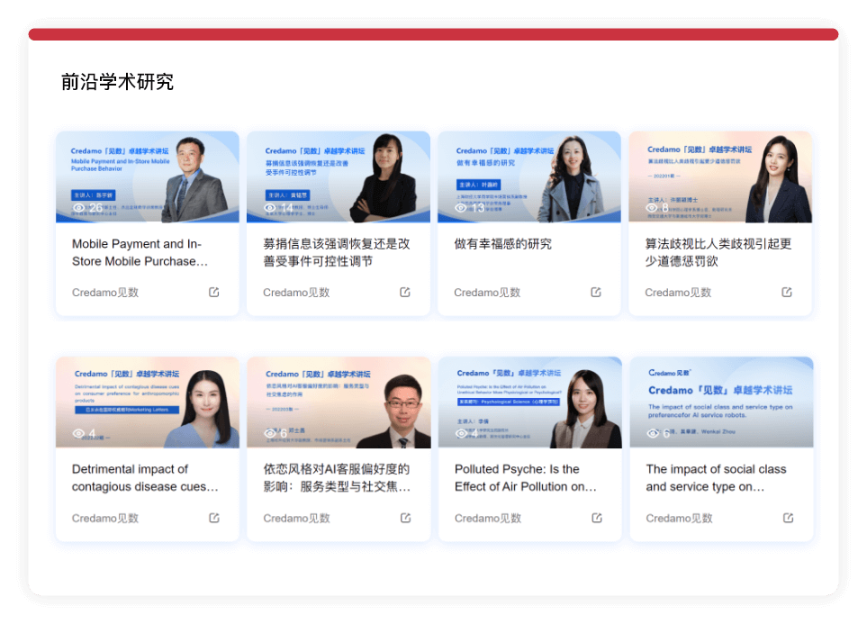 Credamo见数教学实训平台